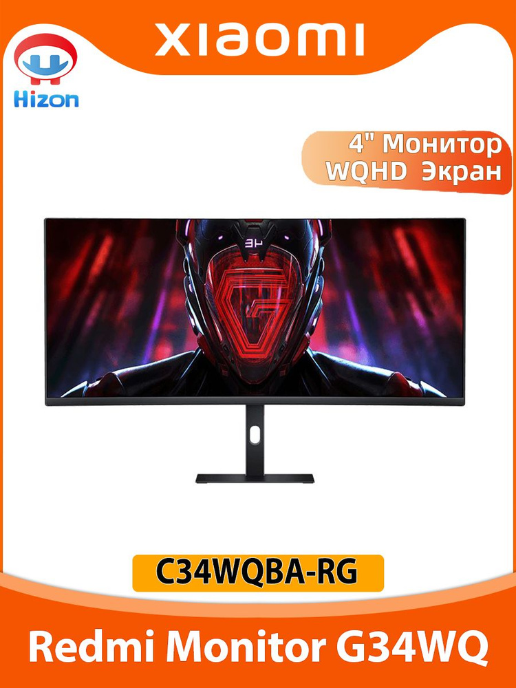 Xiaomi 34" Монитор Redmi G34WQ, Модель (C34WQBA-RG), 34-дюймовый ...