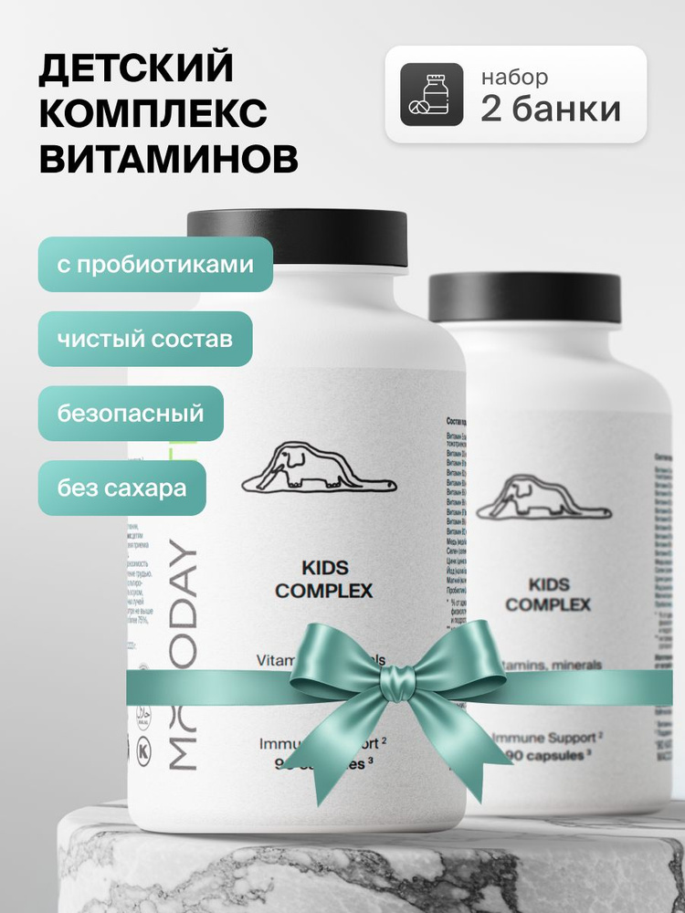Витамины для детей Kids complex с пробиотиками для кишечника, MOLODAY ...
