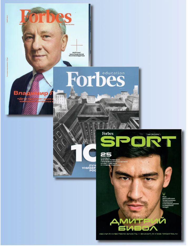 Forbes (Форбс), Июнь 2025 (3 журнала в комплекте) купить на OZON по низкой цене (2384346498)