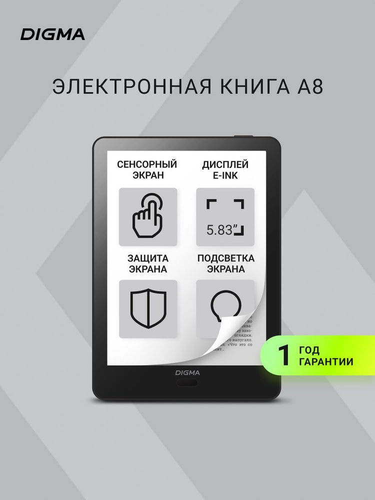 Электронная книга Digma E-Ink E-ink HD Carta 7.8, Монохромный 32 - купить по низким ценам в ...