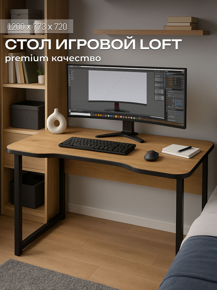 Столы компьютерные – купить стол компьютерный на OZON по низкой цене