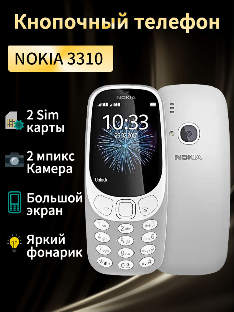 Nokia Мобильный телефон, серый купить на OZON по низкой цене (2795921334)