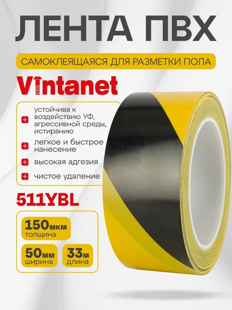 Маркировочная лента; 50ммх33м*1; схема расположения производственного ...