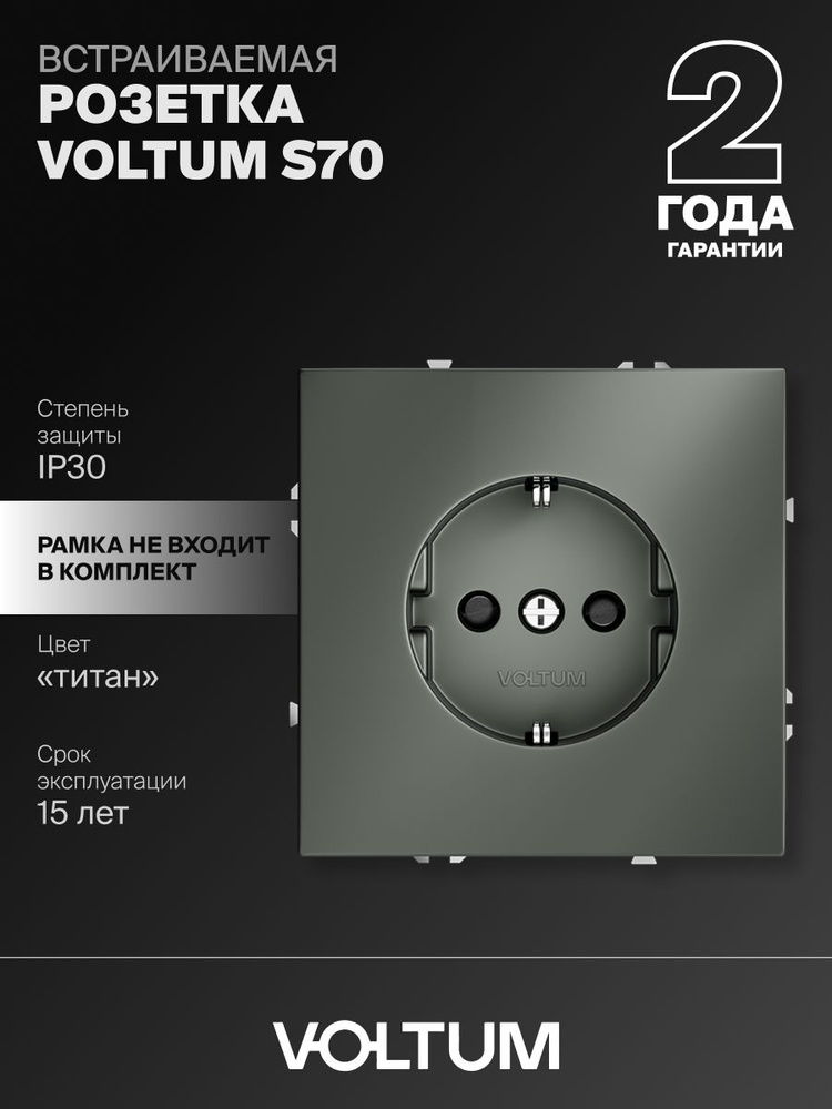 Электророзетки VOLTUM – купить на OZON по низкой цене