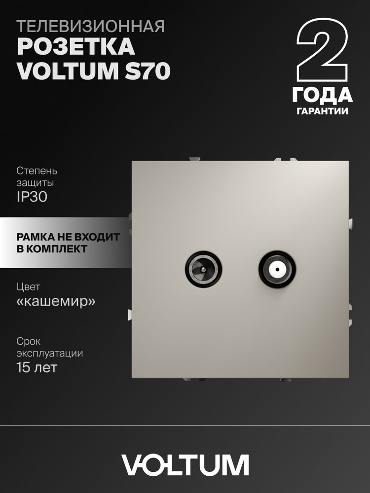 VOLTUM купить товары из официального сайта каталога на OZON, интернет магазин VOLTUM