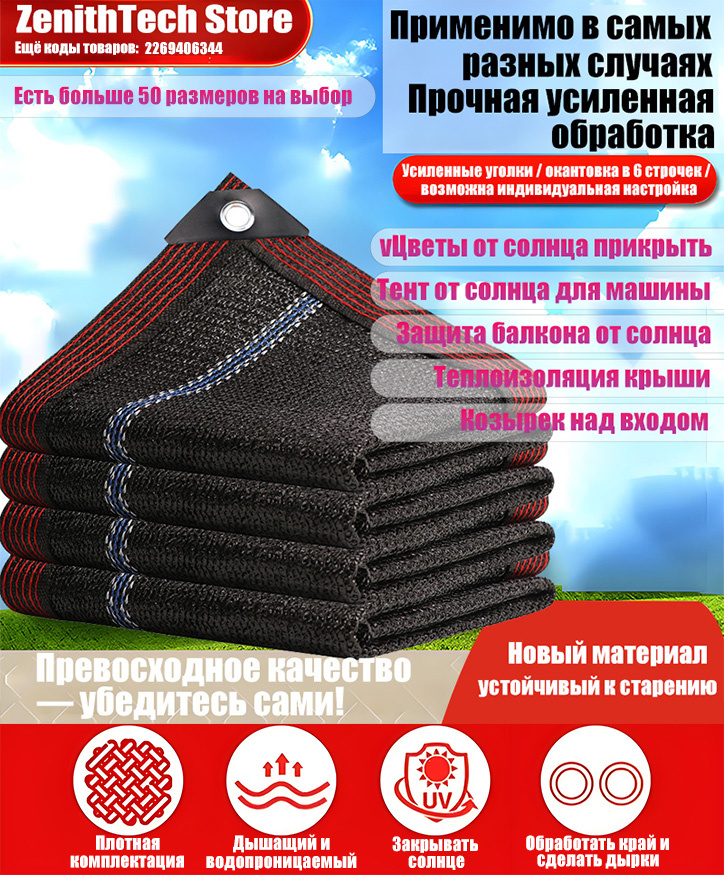 Сетка садовая затеняющая,80г/кв.м,2х2м купить на OZON по низкой цене ...
