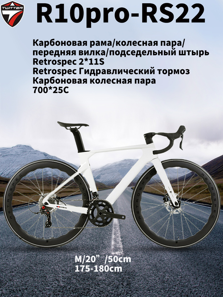 TWITTER BIKE Велосипед Шоссейный, Городской, R10-RS22-SPORT купить на OZON по низкой цене ...