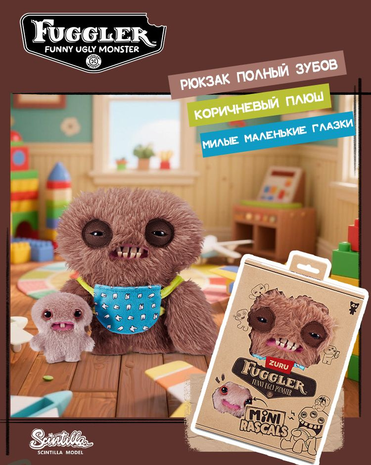 Spin Master Fuggler Funny Ugly Monster Budgie mini rascals Fuggles ...