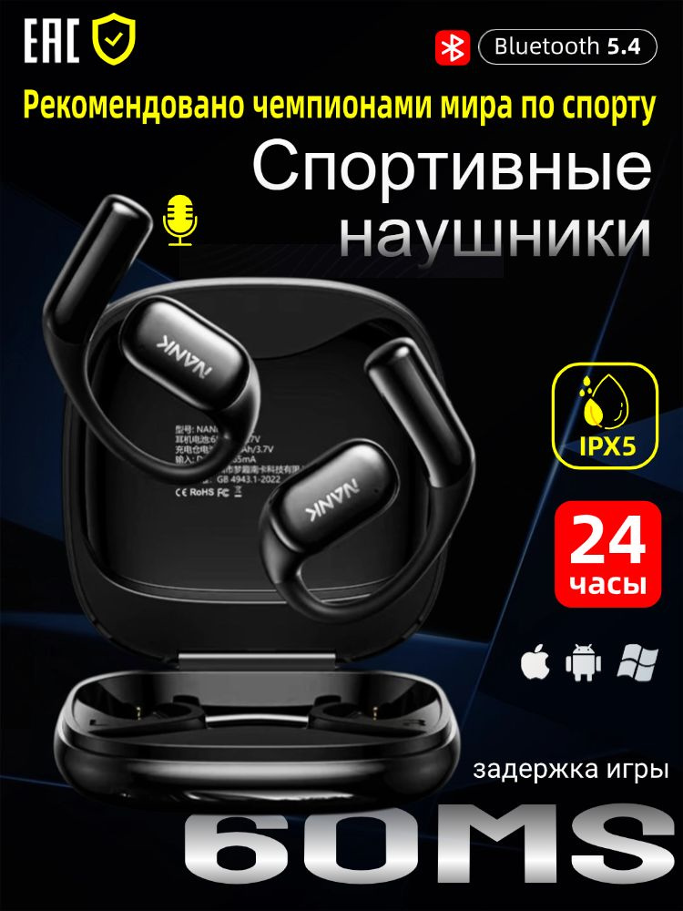 NANK OE CC2 Беспроводные спортивные беговые водонепроницаемые наушники с микрофоном,блютуз 5.4 ...