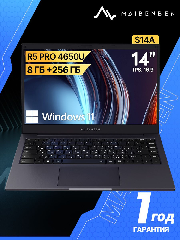 Ноутбук MAIBENBEN, 14, M545, AMD Ryzen 5 PRO 4650U, 8 ГБ, AMD Radeon Graphics, синий купить c ...