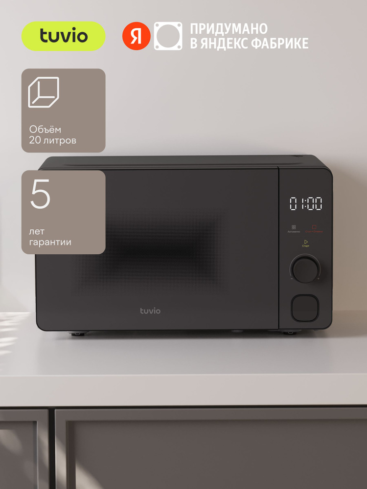 Tuvio - купить товары из каталога Tuvio на OZON