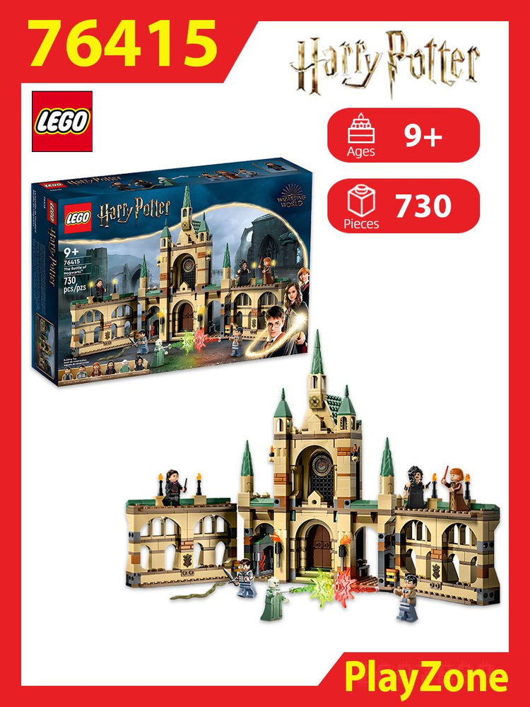 Конструктор LEGO Harry Potter 76415 Битва за Хогвартс купить на OZON по ...