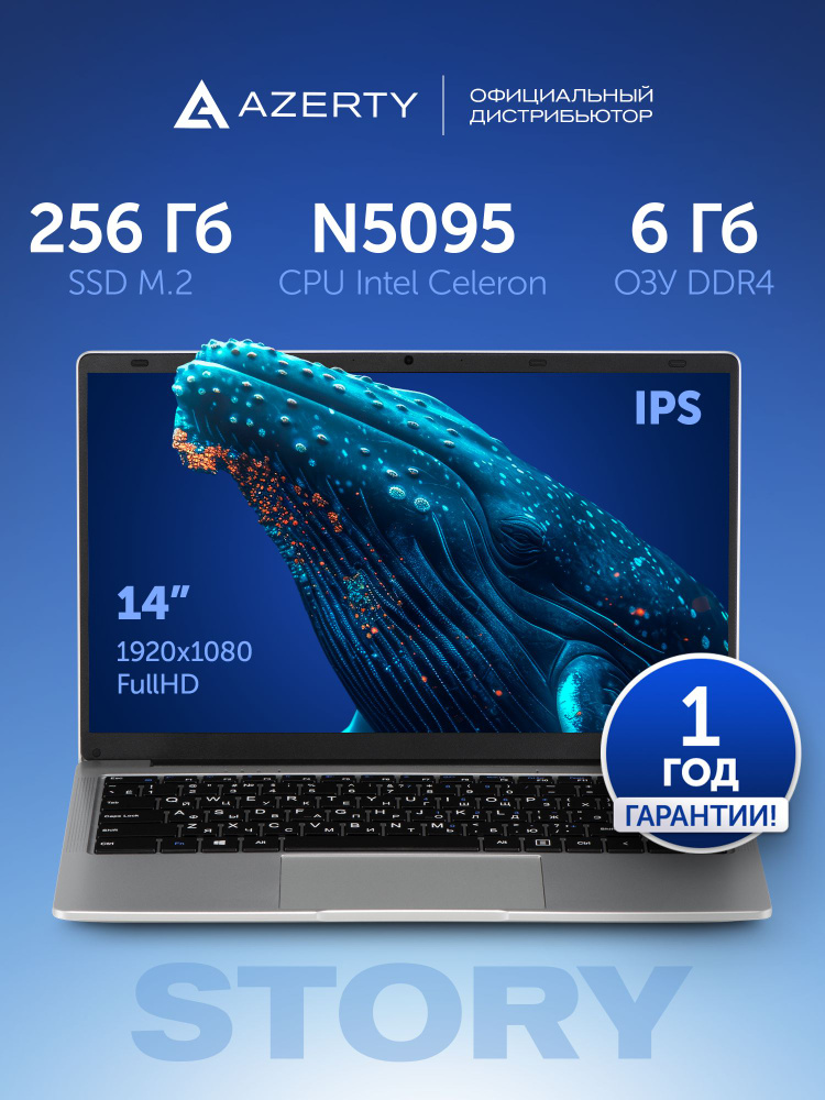 Ноутбук Azerty, 14, AZ-1406-1, Intel Celeron N5095, 6 ГБ, Intel UHD ...