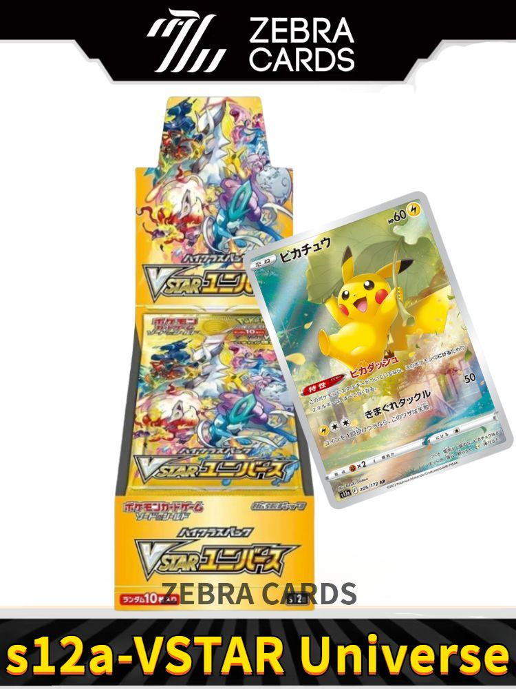 Покемон Любимая открытка PTCG Pokemon Booster Box Sword & Shield s12a ...