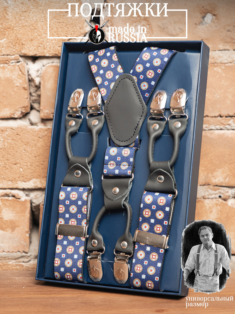 Remart Подтяжки стиль купить на OZON по низкой цене (2296690152)