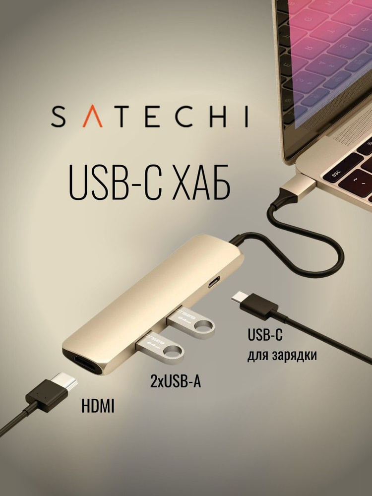 USB адаптер Satechi Slim Aluminum Type-C (ST-CMAG) Цвет золотистый ...