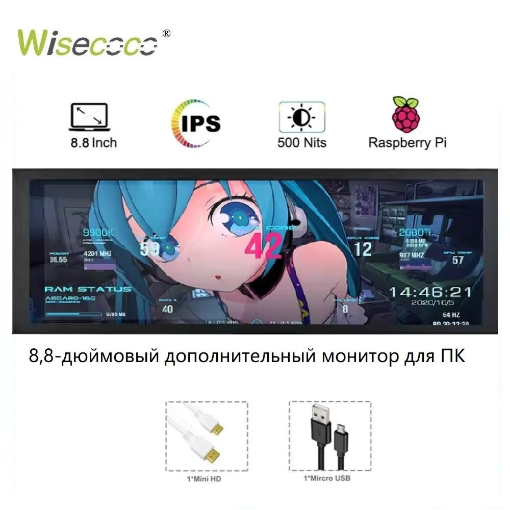 Wisecoco 8.8" Монитор 8.8"вторичный экран для компьютера (FHD IPS ...