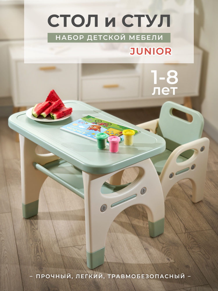 Детский стол и стул комплект Junior / Безопасная мебель от 1 до 8 лет ...