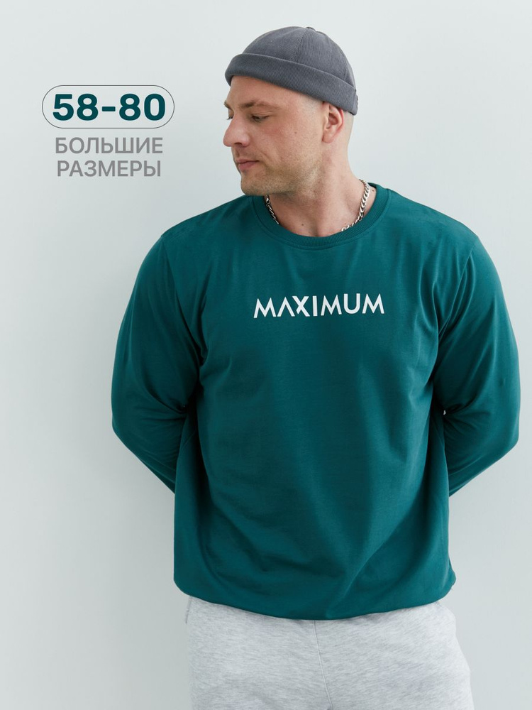 Свитшот Мужской MR. BIGMAN Манжеты изумрудный Без застежки Хлопок, размер 64 прямой Длинный ...