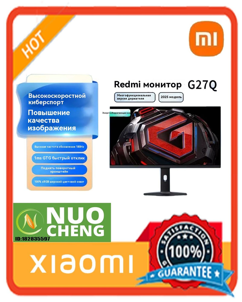 Redmi 27" Монитор купить на OZON по низкой цене (2587758219)