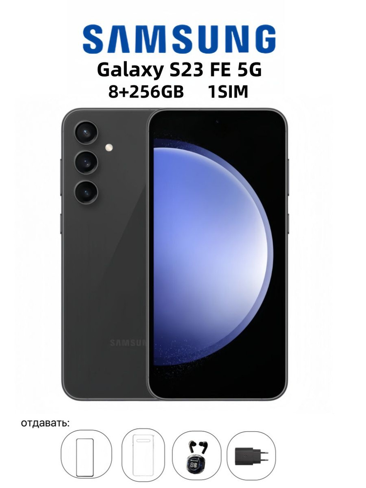 Смартфон Samsung S23FE 256 ГБ 8 ГБ Черный 6.4 OLED/AMOLED S23FE(SM-S711N) купить c доставкой на ...