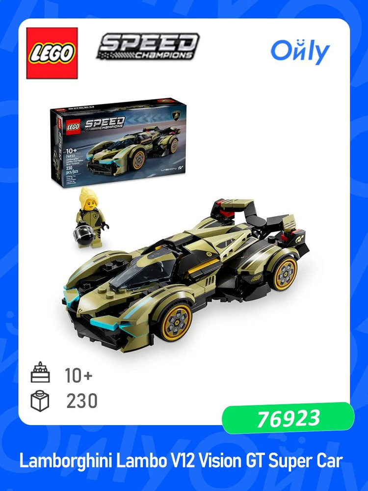 Конструктор LEGO Speed Champions 76923 Конструктор Суперкар Lamborghini ...