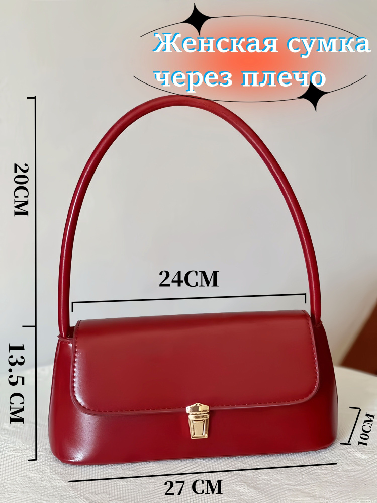 Qu Cheng Сумка багет купить на OZON по низкой цене (2643153179)