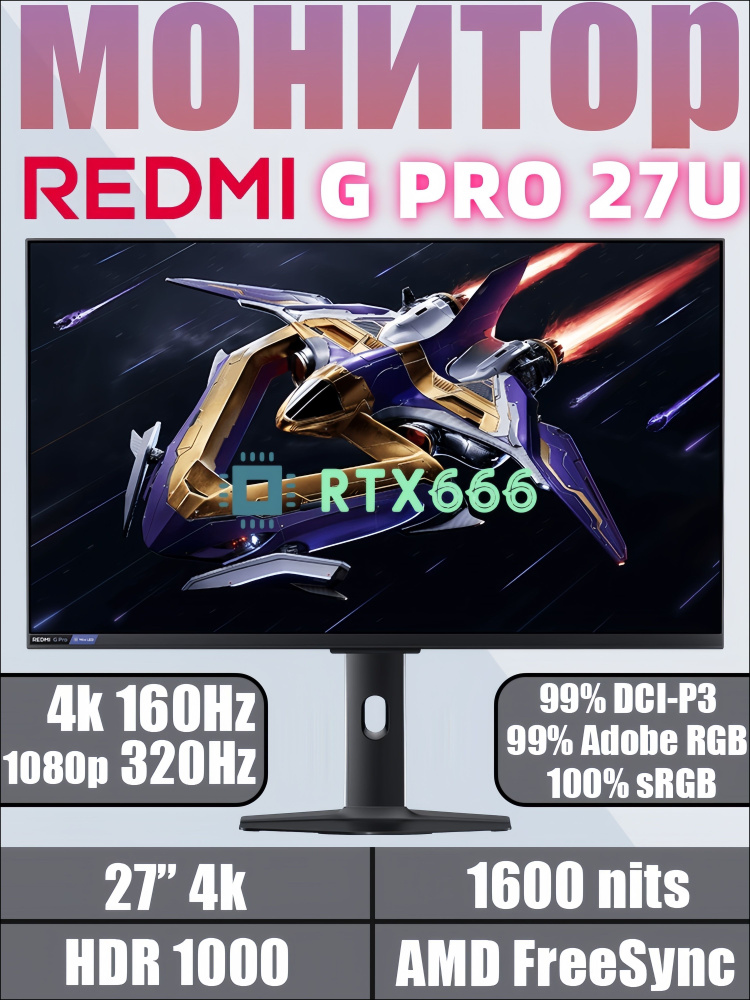 Xiaomi 27" Монитор Redmi G Pro 27U 4K 320Hz Mini LED 100%sRGB 1600nits ...