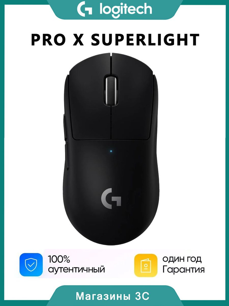 Игровая мышь беспроводная Logitech G беспроводная GPW2. , черный,G PRO X SUPERLIGHT купить c ...