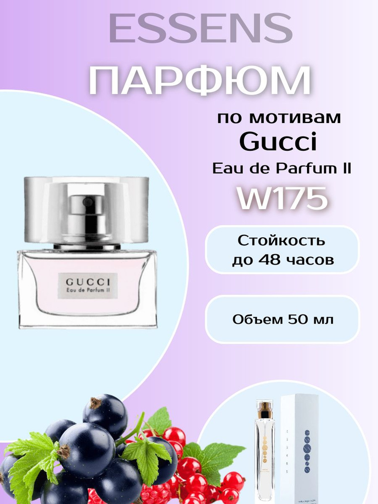 Парфюмы Essens (Эссенс) – купить парфюмерию на OZON по низкой цене