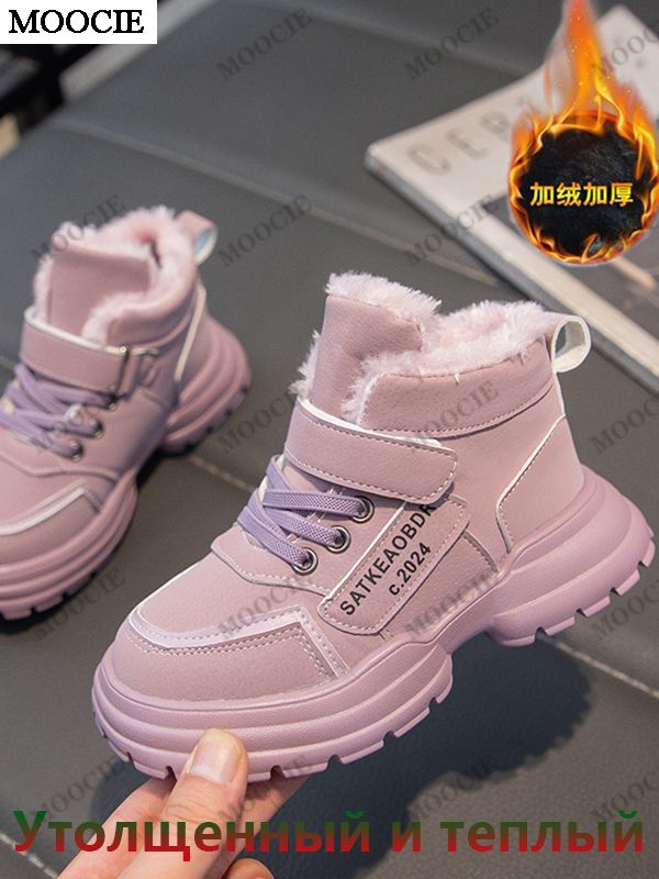 Кроссовки Девочки, Мальчики MOOCIE Бег, размер 35 Зима купить c доставкой на OZON по низкой цене ...