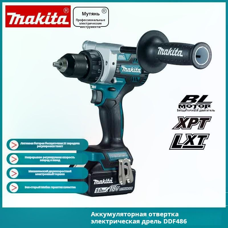 Makita DDF486 Аккумуляторная бесщеточная дрель-шуруповерт 18В LXT, 130 ...
