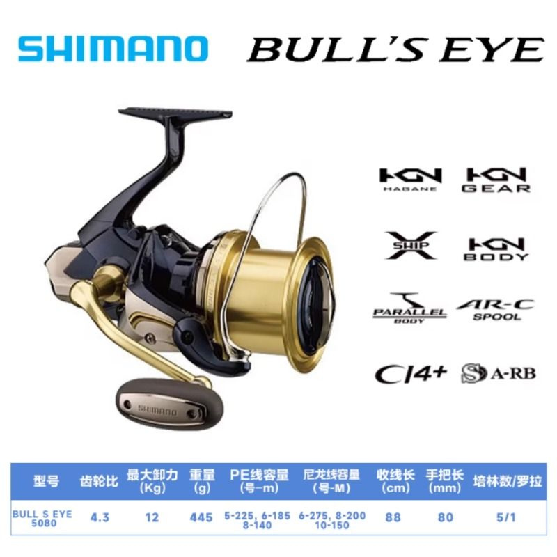 2014 SHIMANO BULL'S EYE Спиннинги, крупномасштабная морская рыбалка на ...