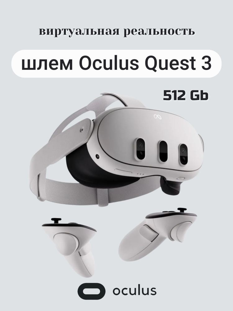 Очки виртуальной реальности Oculus Rift купить на OZON по низкой цене