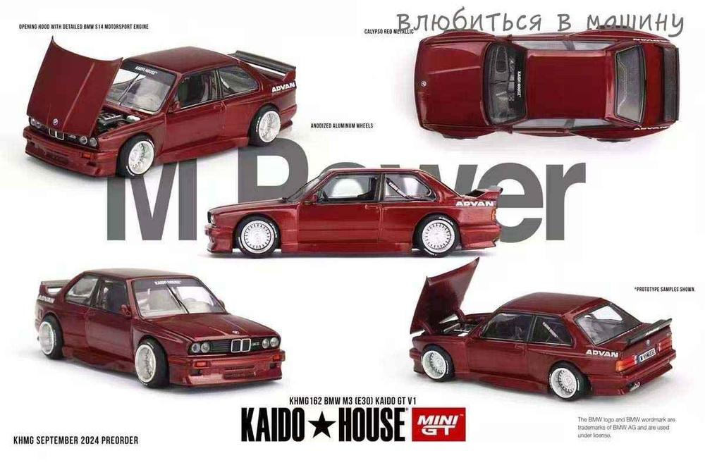 Машинка KAIDO HOUSE MINIGT 1/64 KHMG162 BMW M3 (E30) Kaido GT V1 Die ...