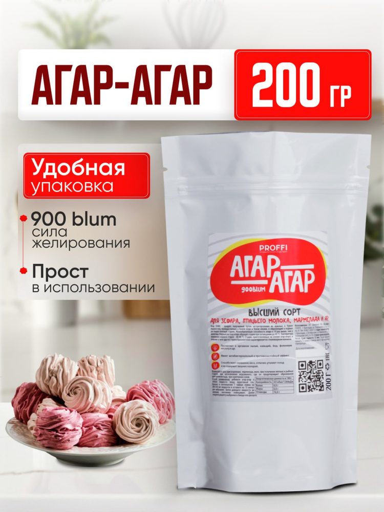 Агар агар пищевой 900 блюм натуральный для зефира 200 г PROFFI* купить на OZON по низкой цене ...