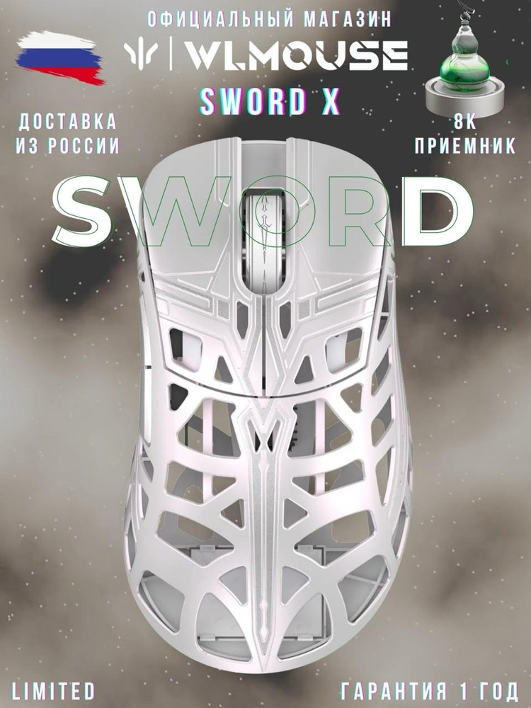 wlmouse - купить товары из каталога wlmouse на OZON