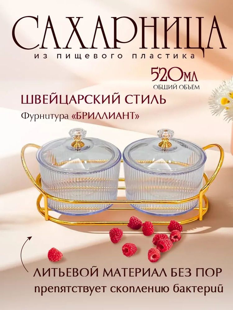 Сахарница с крышкой и солонка набор / конфетница с крышкой Conflate, 2 ...