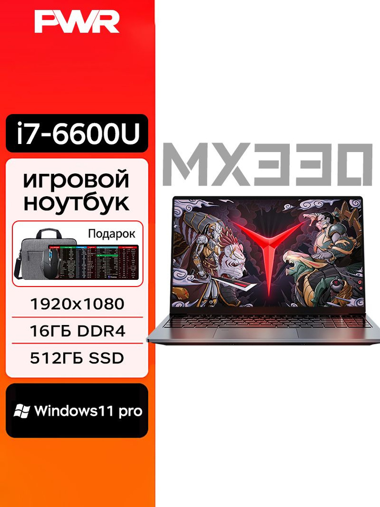 Игровой ноутбук Lenovo, 15.6, Legion, Intel Core i7-6600U, 16 ГБ ...