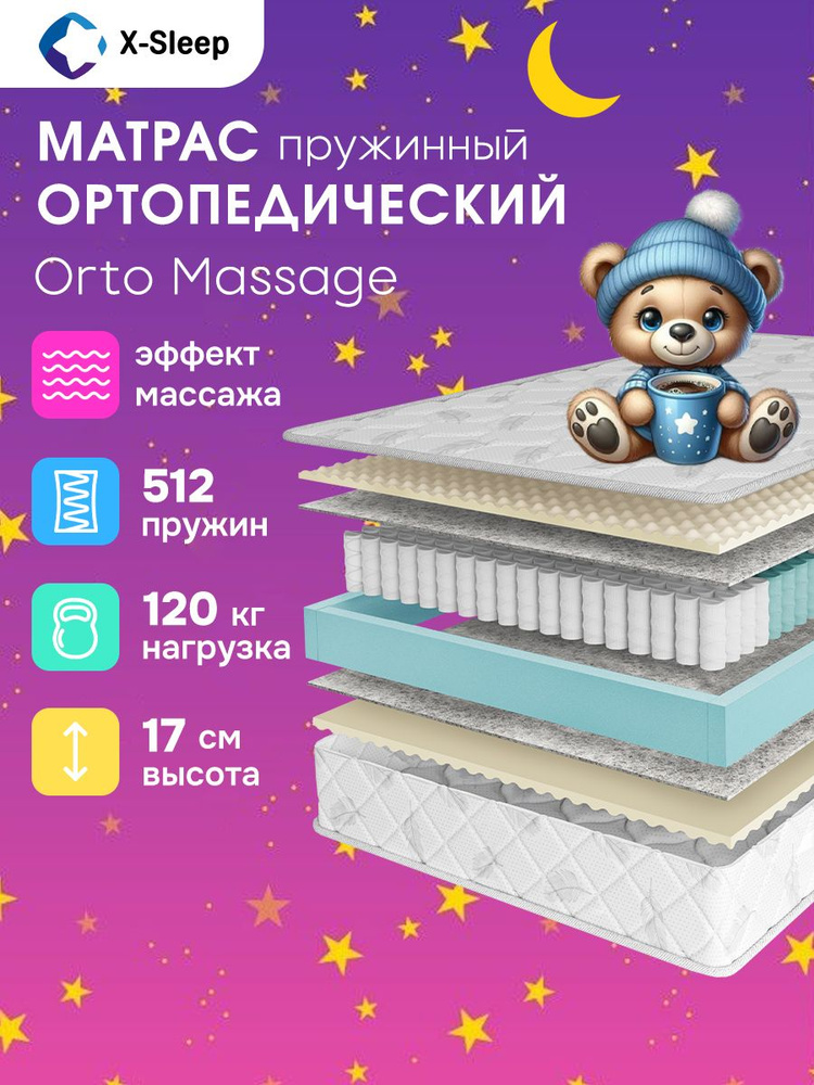 Матрас X-Sleep X-Sleep Basics Hard/__FMS_155, Независимые пружины ...
