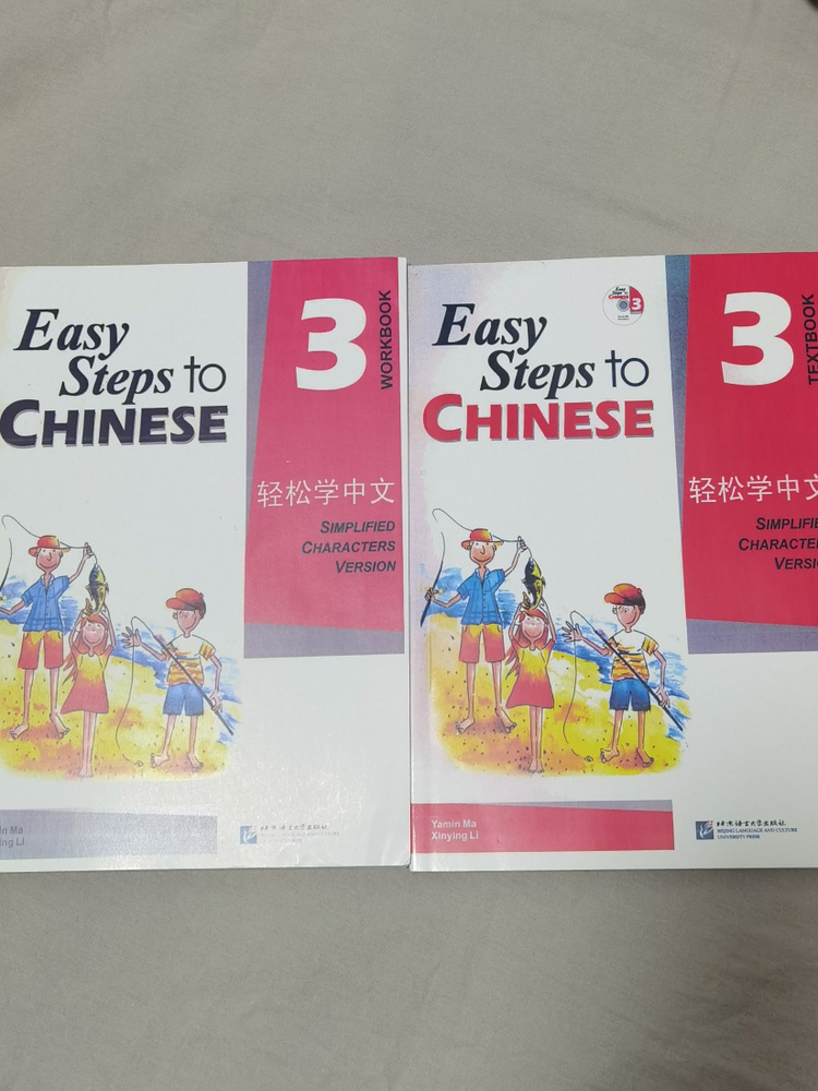 Easy steps to Chinese 3 Textbook+Workbook купить на OZON по низкой цене ...