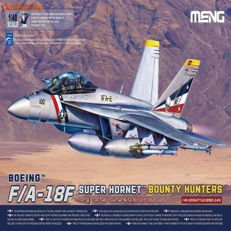 Meng Model ls-016 1/48 боинг f/a-18f модель охотника за головами super ...