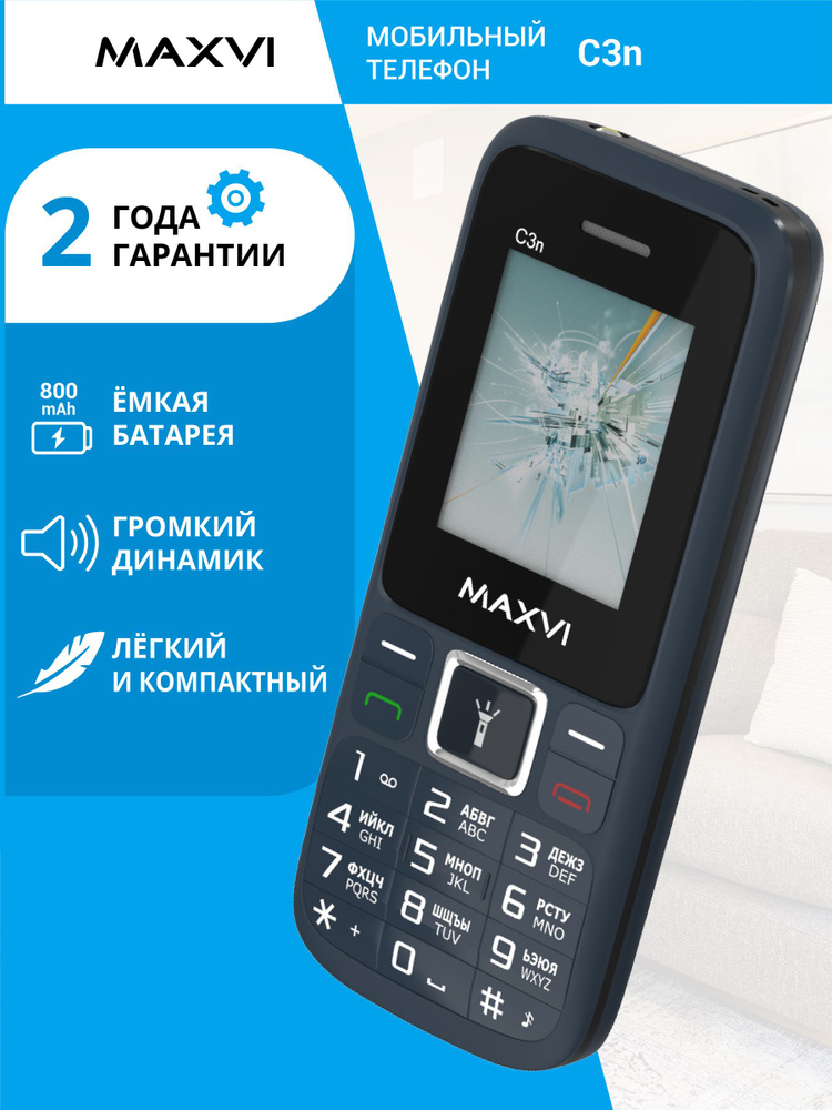 Телефон кнопочный без камеры для школьника Maxvi C3n синий с радио и ...