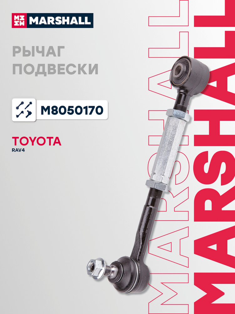 Рычаг подвески Toyota Тойота RAV4 Рав4 4871042020 задний купить c ...
