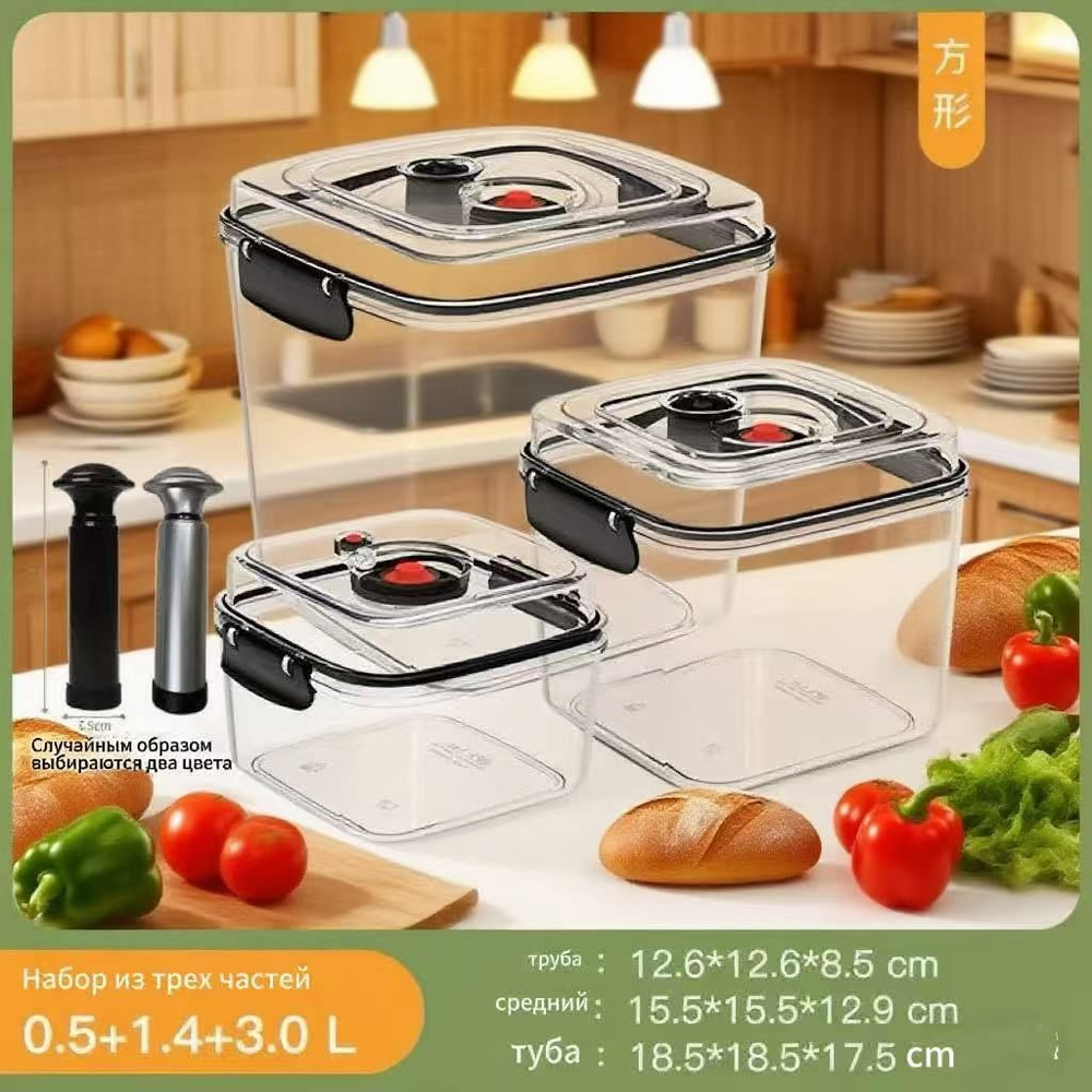 Контейнер пищевой "cj", 3 шт купить на OZON по низкой цене (2781370008)