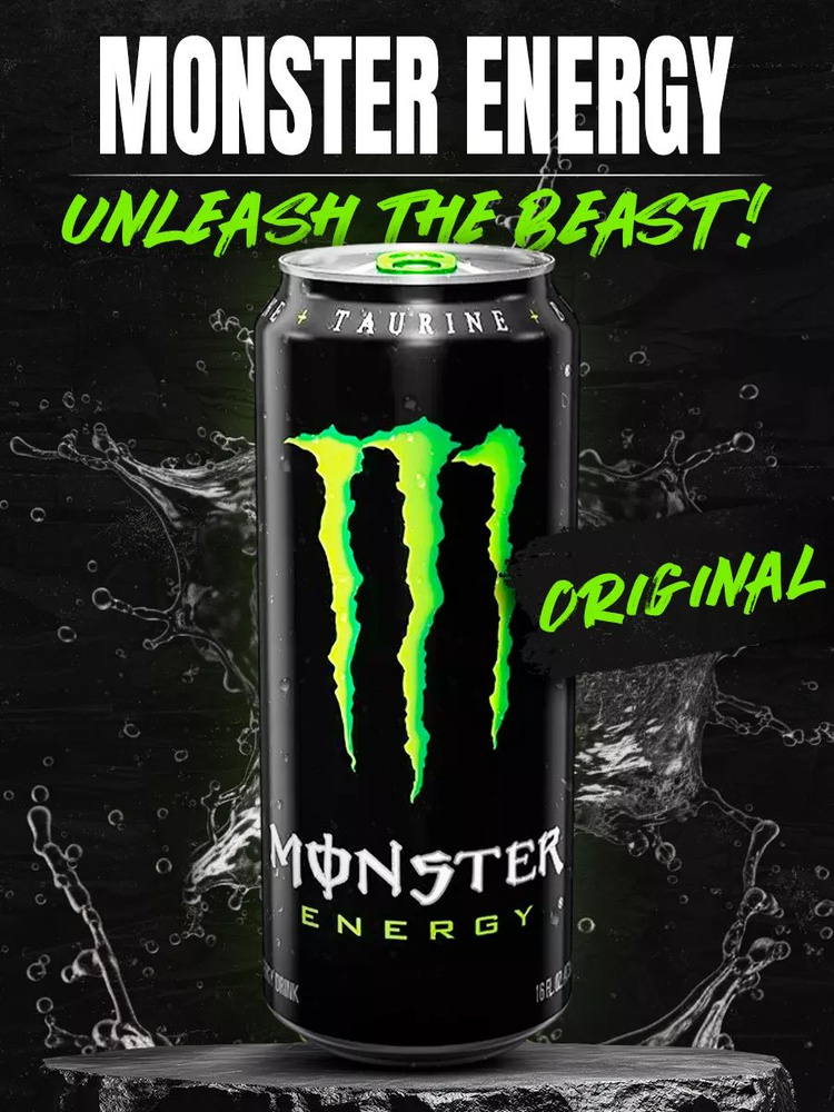 Энергетический напиток Monster Original Green 0,5 купить на OZON по ...