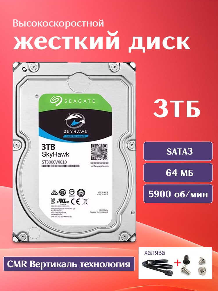 Внутренние жесткие диски – купить внутренний жесткий диск на OZON по ...
