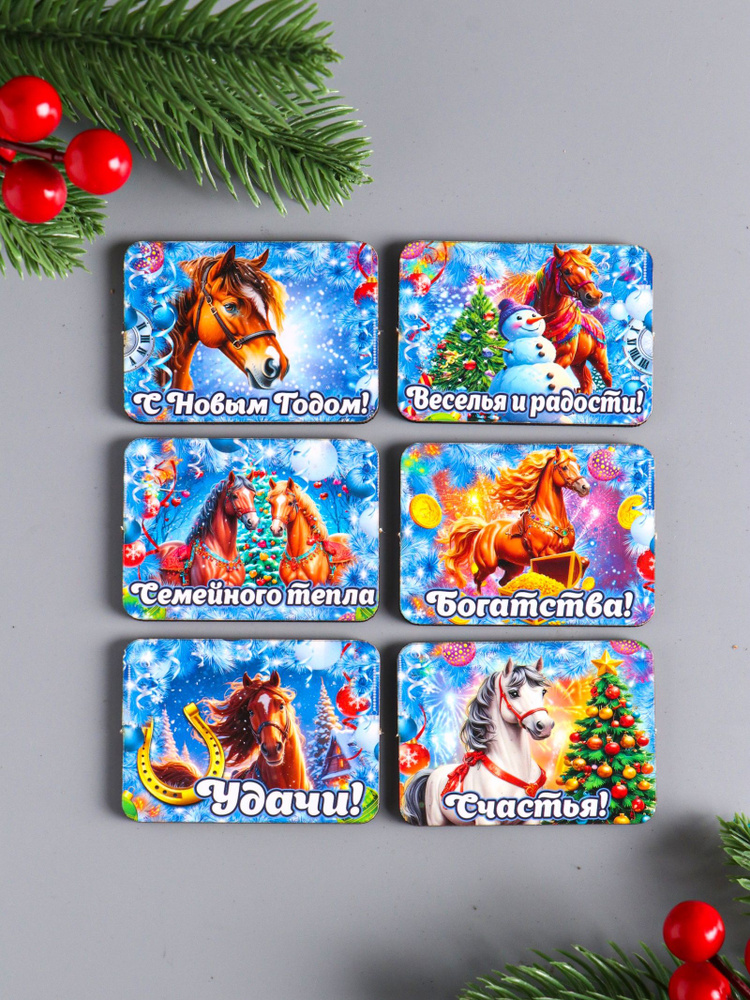 Набор новогодних магнитов шестерка синие символ года 6 по 60х40 мм ...