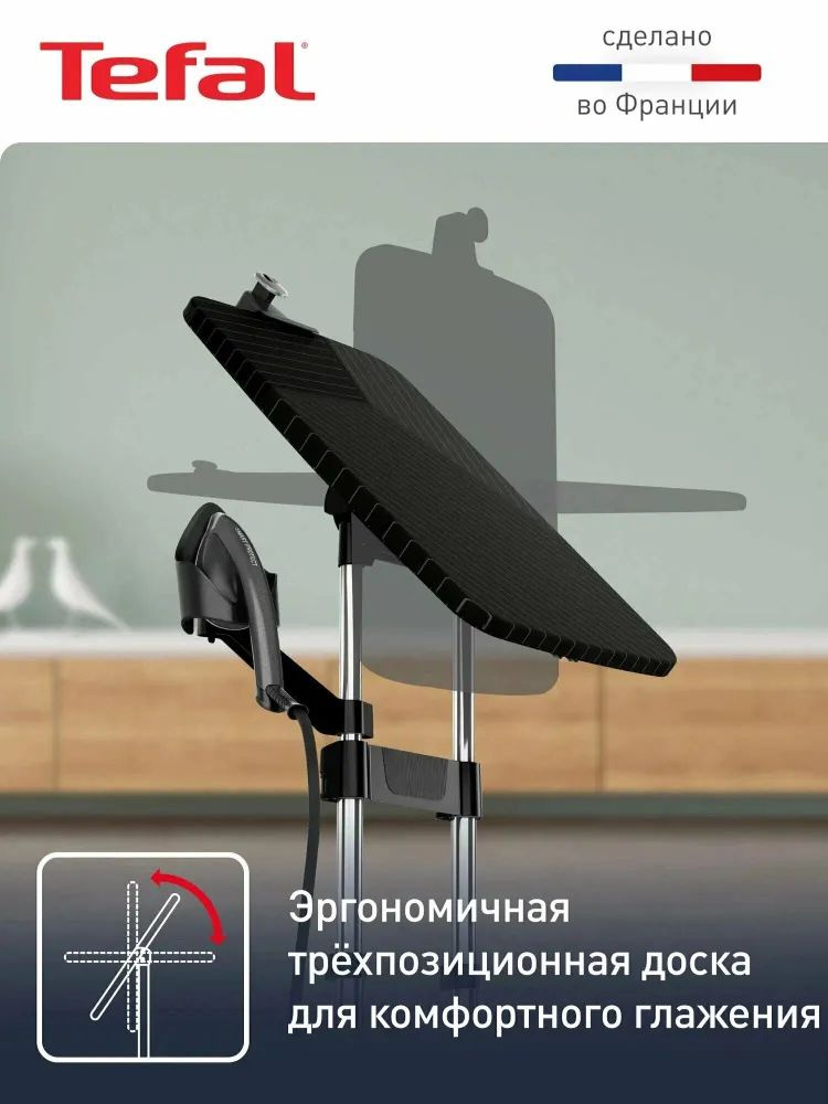 Паровая гладильная система Tefal IXEO POWER QT2020E0 купить на OZON по ...