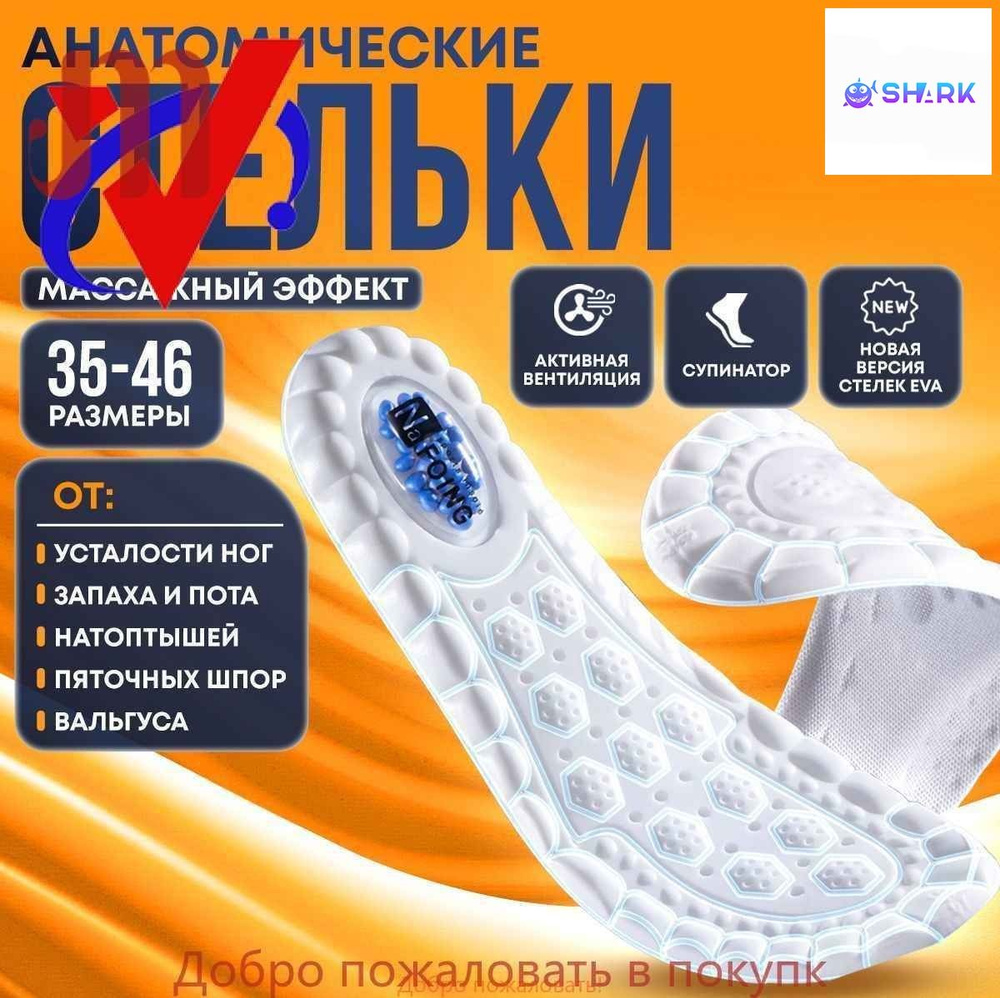 Вкладыш для обуви 2 шт купить на OZON по низкой цене (2823061735)